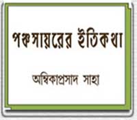 A.G. West Bengal Employees Co-operative Housing Society Ltd.